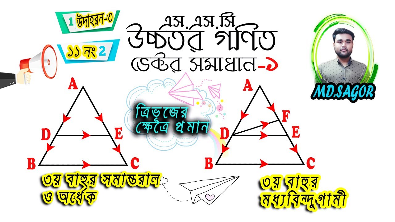 SSC Higher Math Chapter 12[Example-3 & Problem No:11||ত্রিভুজ]Solve ...