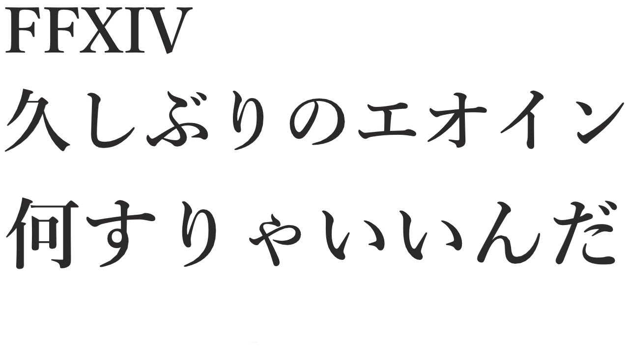 (FFXIV)Patch7.1のんびり - YouTube