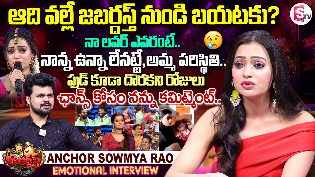 Jabardasth Anchor Sowmya Rao Emotional Interview | Anchor Roshan ...