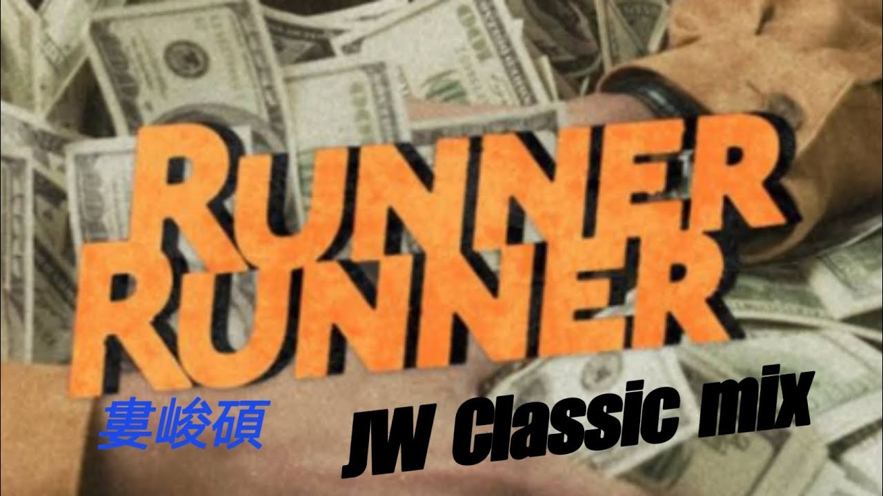 Runner Runner(婁峻碩) - JW Classic Master mix - YouTube