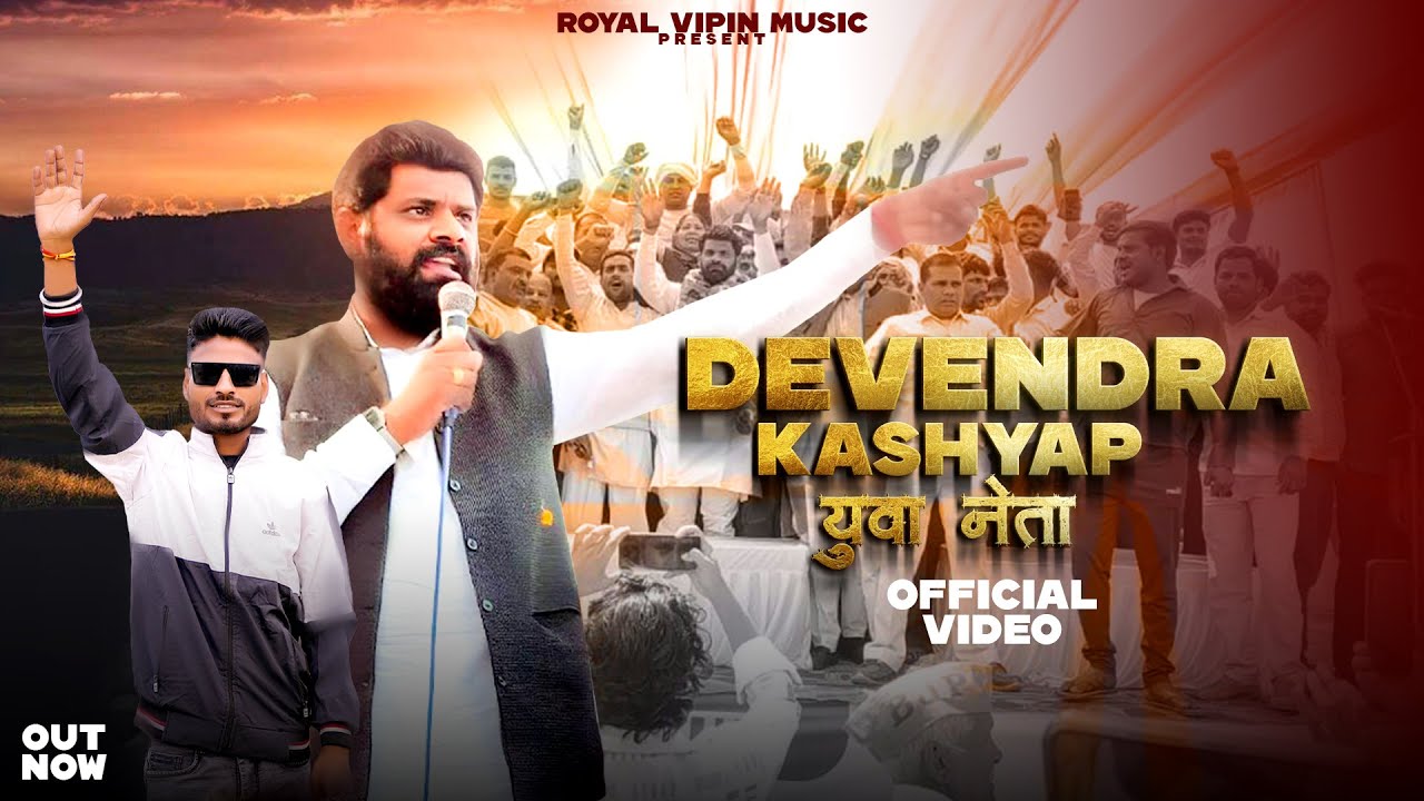 Vipin Nangla||Devendra Kashyap yuva neta Song (Official Video ) New kashyap song - YouTube