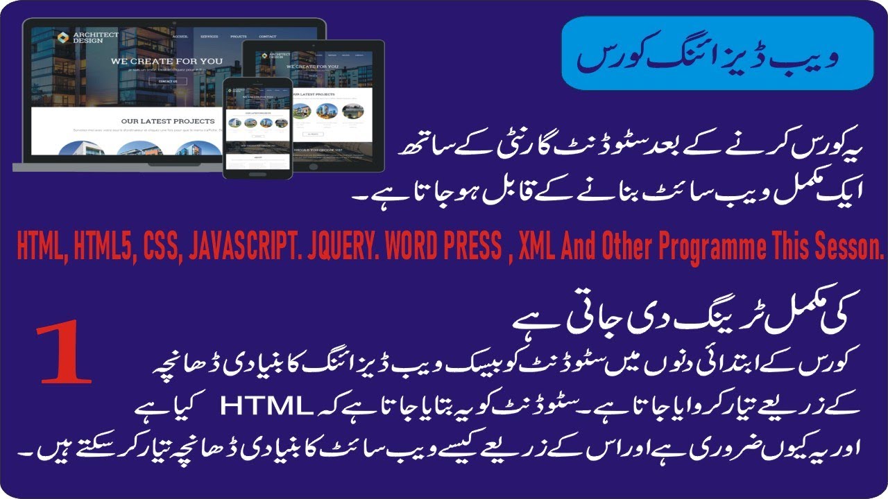 Introduction To Webdesign And Development Tutorial For Beginner In Urdu Hindi Youtube