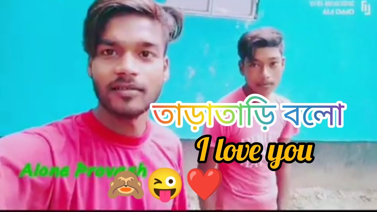 😛😁Taratari bolo😁😛#2022status funny video and comedy (Alone Provash) - YouTube