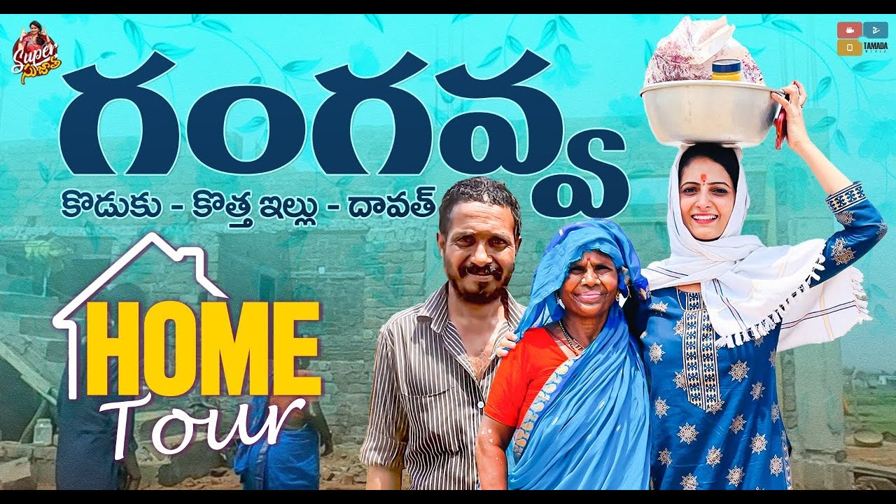Gangavva Home Tour || Village tour || Super Sujatha || Tamada Media ...