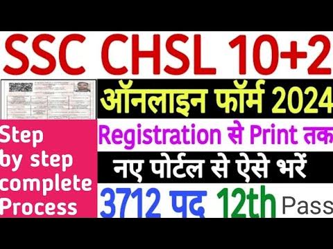 SSC CHSL Form Fill UP 2024 Kaise Kare | How to Fill SSC CHSL Form 2024 - YouTube