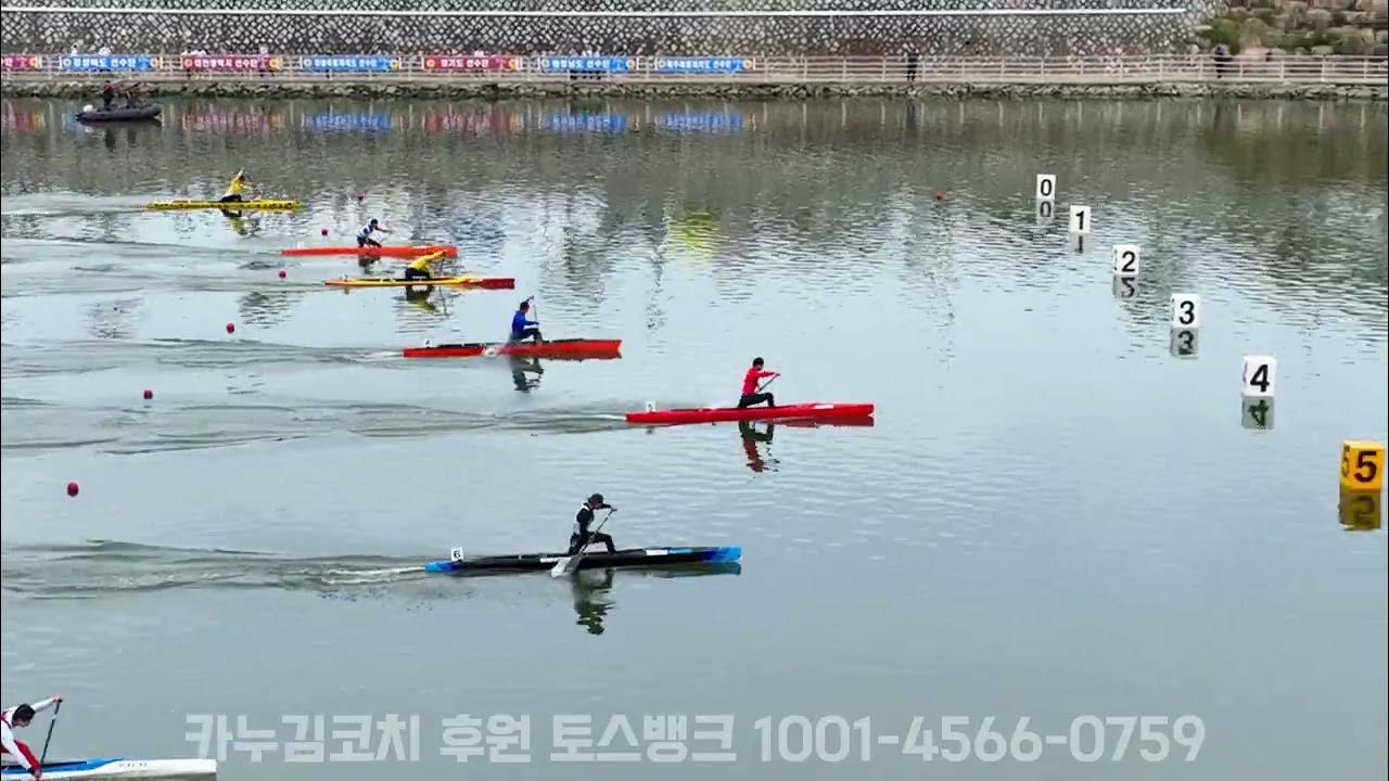 105회 전국체육대회 K-1 200m 남고부 여고부 남일부 K-200m 남고부 남일부 K-4 500m 여고부 여일부 - YouTube