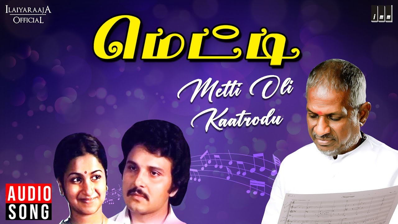 Metti Oli Kaatrodu Song | Metti Movie | Ilaiyaraaja | S janaki ...