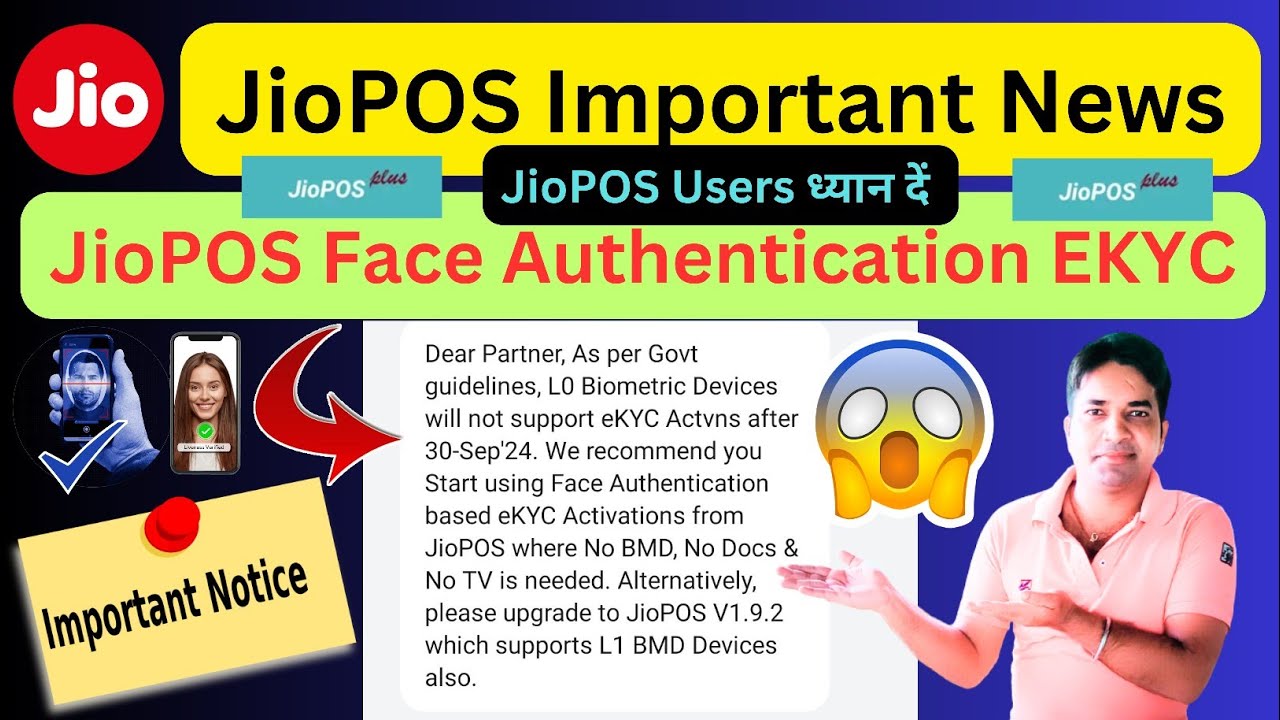 JioPOS Important News| JioPOS Face Authentication EKYC| JioPOS Supports ...