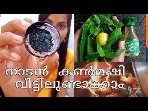 How to Make kajal/Kanmashi At home in malayalam / 100% Kajal / നാട ...