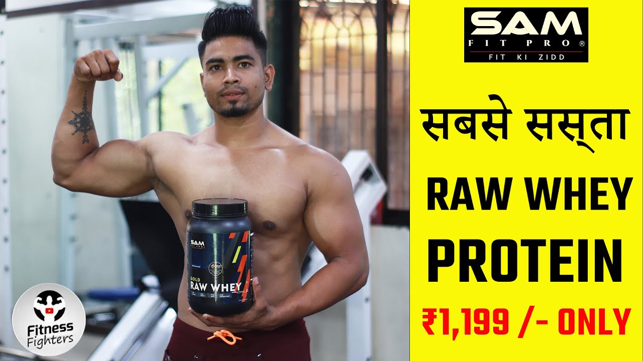 सबसे सस्ता Sam Fit Pro Raw Whey Protein with Digestive Enzymes Review ...