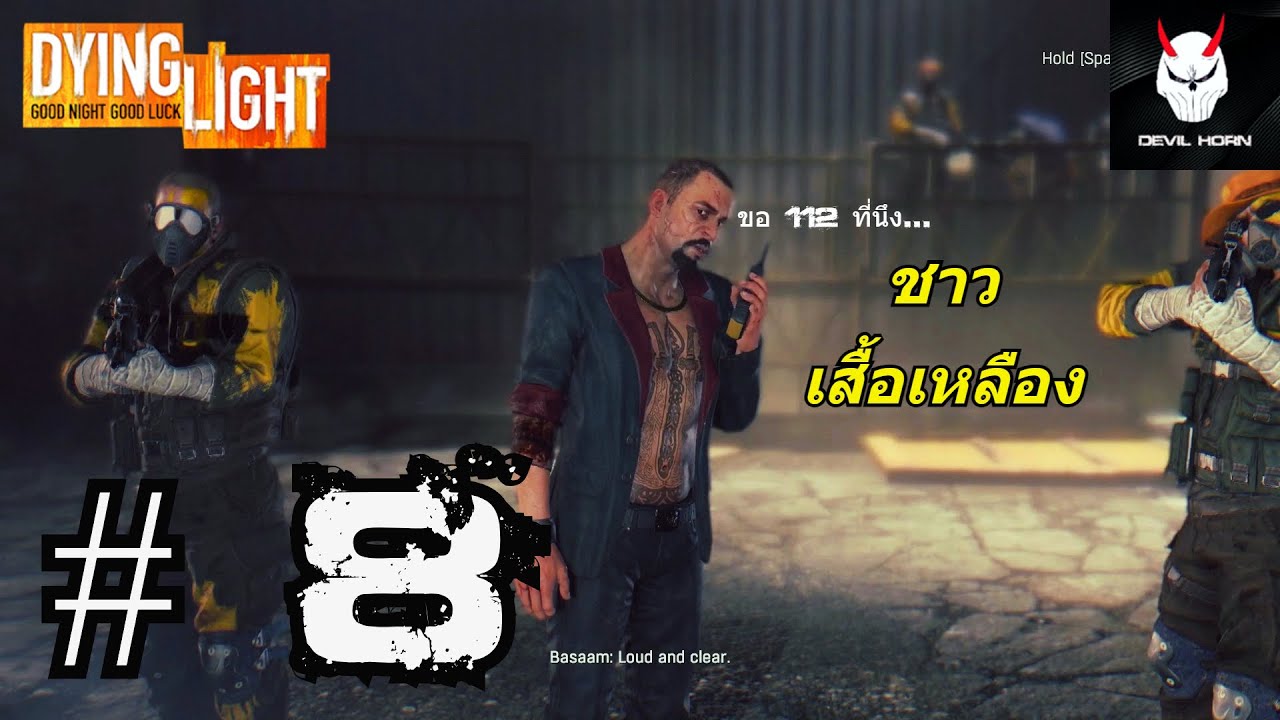 Dying Light Part 8 : ปะทะกับกองทัพเสื้อเหลือง!!! ฆ่าแม่งให้หมด (มันส์ ...