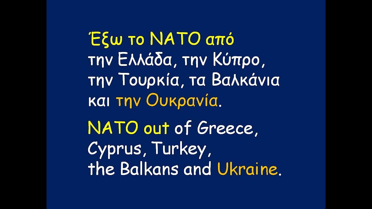 Πορεία Εναντίον του ΠΟΛΕΜΟΥ και του ΝΑΤΟ στην Ουκρανία | March Against ...