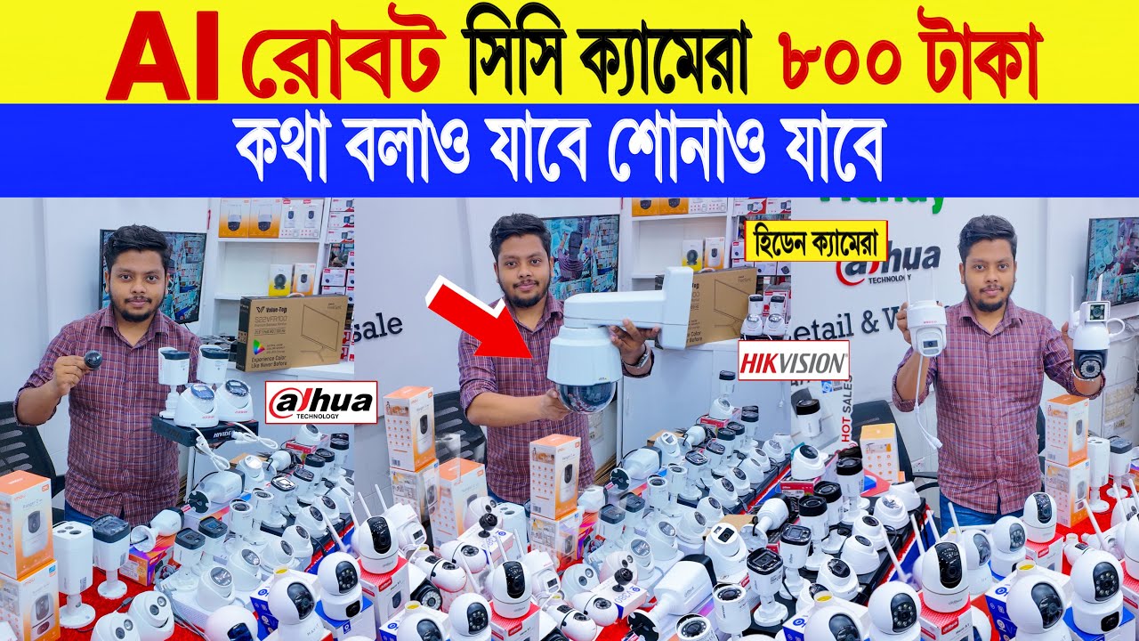 CC camera🔥price in bangladesh | best cc camera price in bangladesh ...