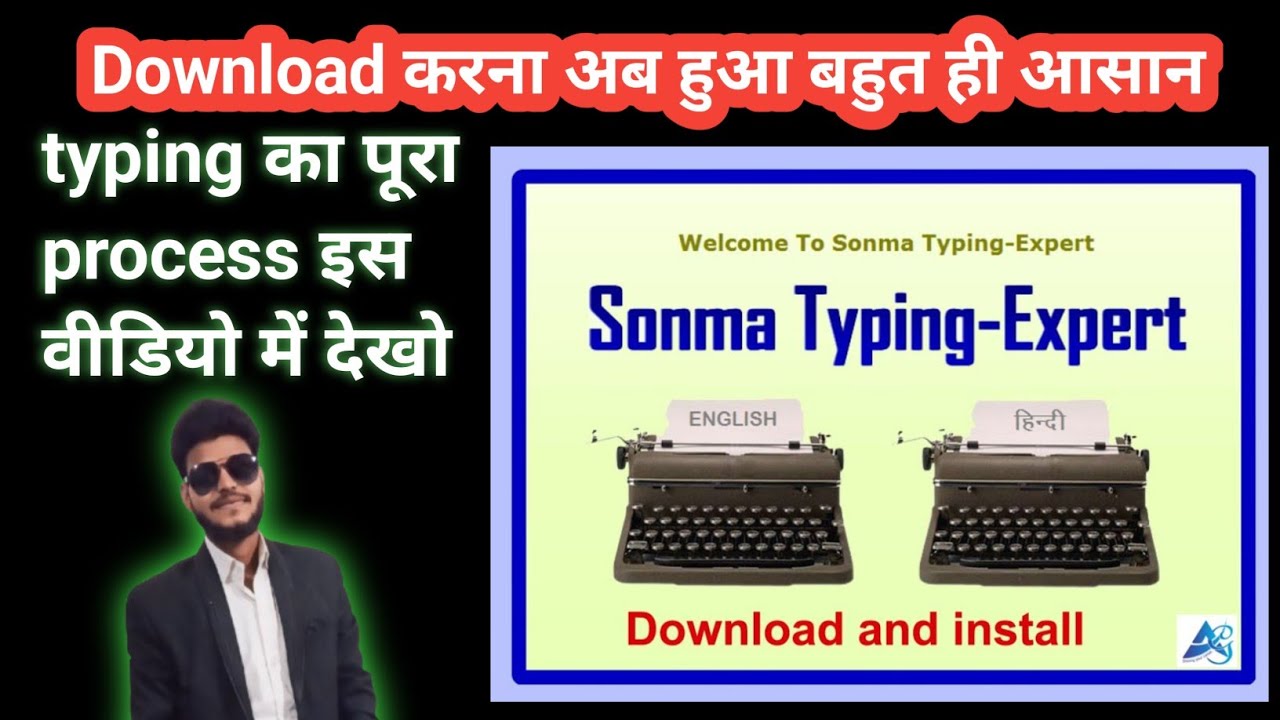 Typing kaise kare | typing wala software kaise download kare | sonma ...