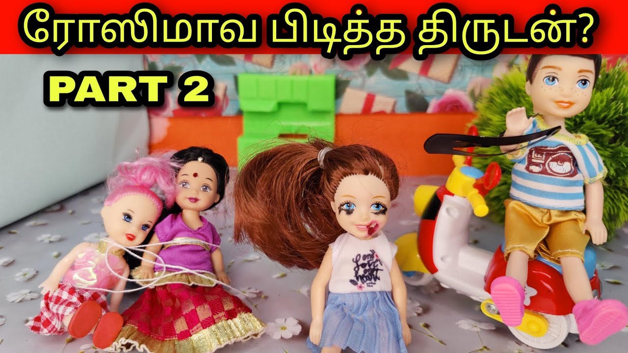 Bomma Padam - ரோஸிமா & Zombie - Ep 14 - வீட்டில் திருடன் - Part 2 ...
