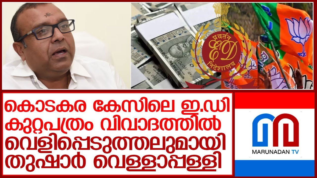 ട്രാവൻകൂർ പാലസ് വിൽക്കാനുണ്ടെന്ന് ആരോടും പറഞ്ഞിട്ടില്ലെന്ന് തുഷാ ...