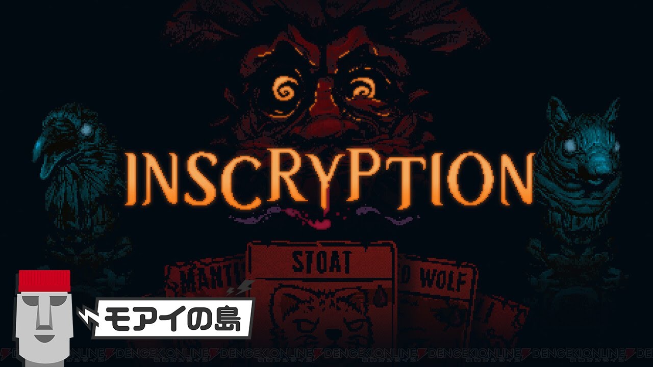 #1 Inscription 実況プレイ - YouTube