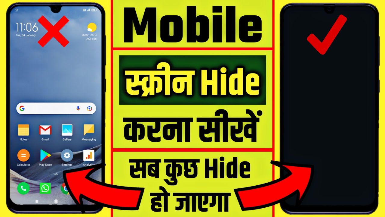 How To Hide Mobile Screen from Others | Mobile Screen Hide App | Hide ...