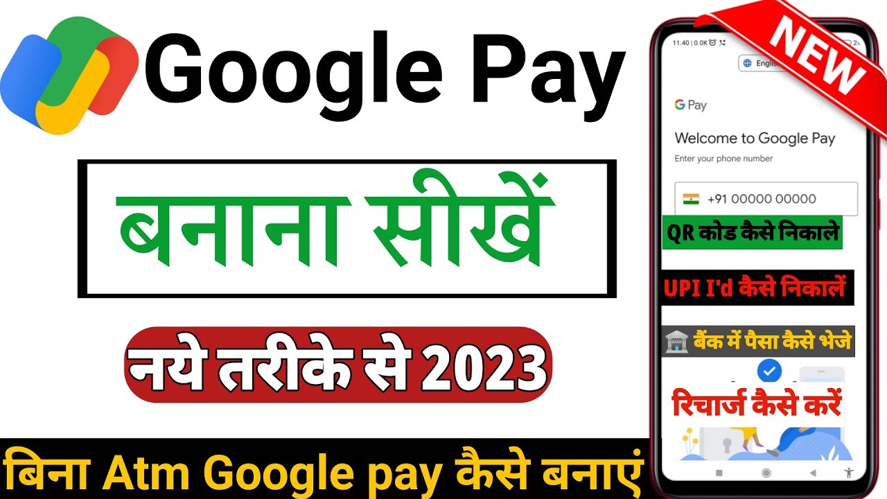 Google pay account kaise banaye | how to create google pay account | G ...