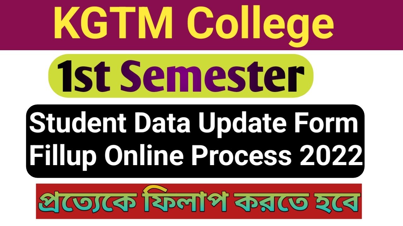 Kgtm| 1st Sem Student Data Update form fillup Process| Student Profile ...