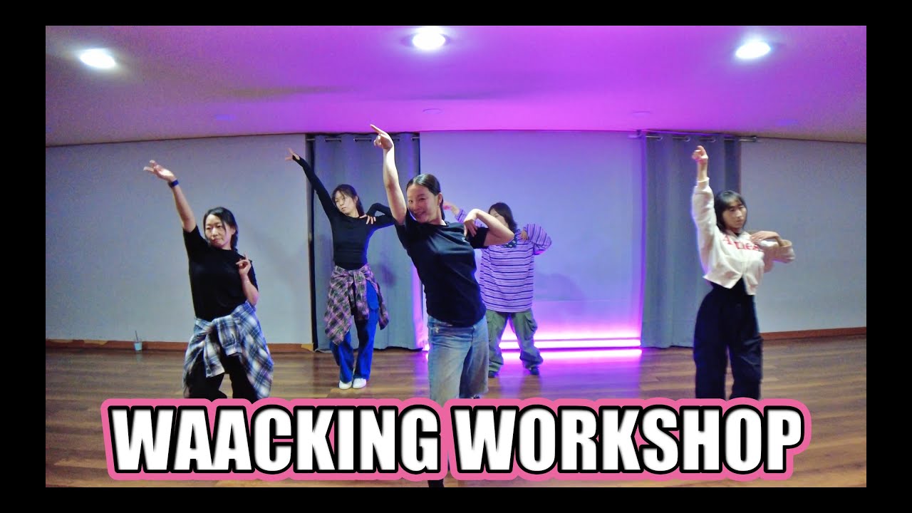 WAACKING WORKSHOP "DASOUL" [ASHADANCE]부산댄스학원/운동/부산다이어트/오디션/입시/KPOP/키즈반/직장인/전문/케이팝/진학/pt/무용/부산왁킹 ...
