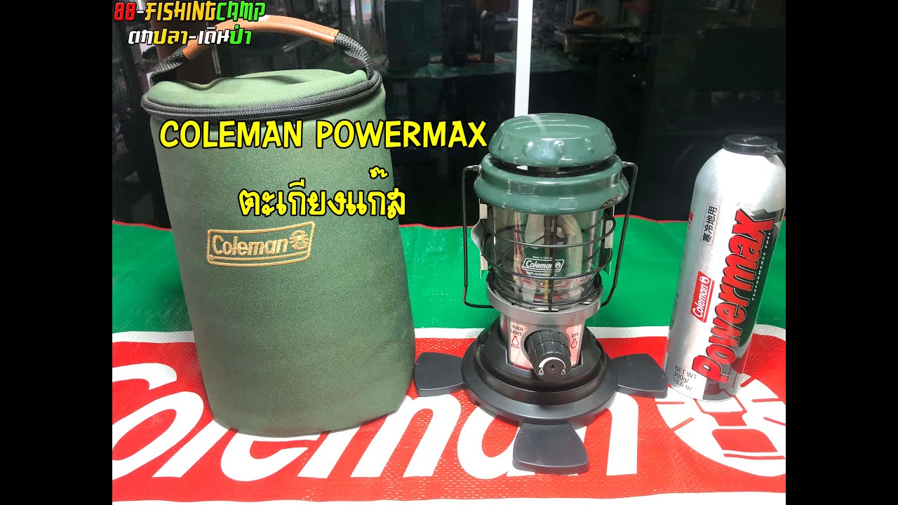 COLEMAN POWERMAX - YouTube