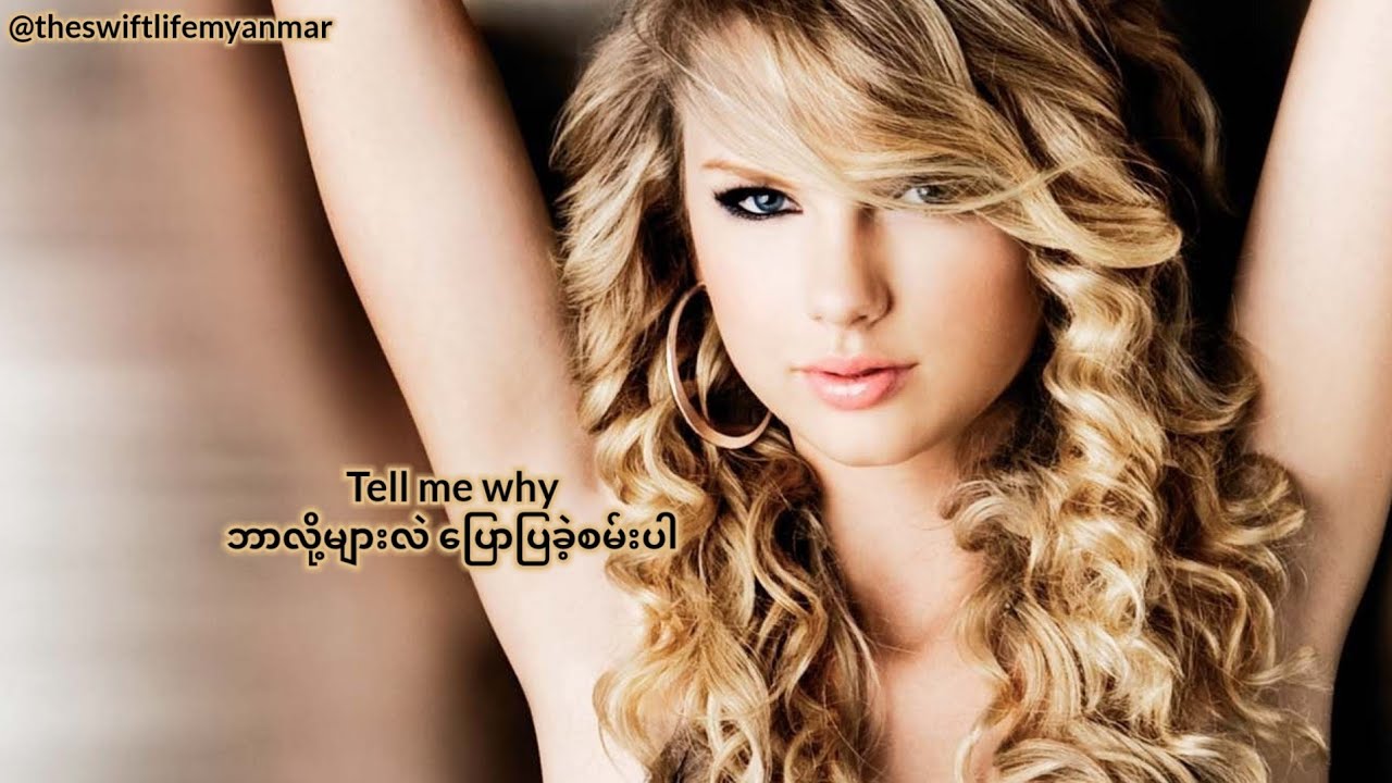 Taylor Swift - Tell Me Why (Myan Sub) #taylorswift #fearless #tellmewhy ...