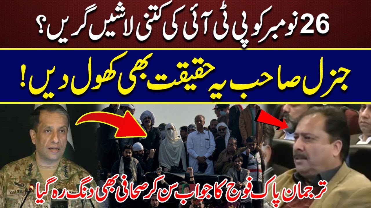 PTI Protest On 26 November | Shocking Revelations and Reply By DG-ISPR ...
