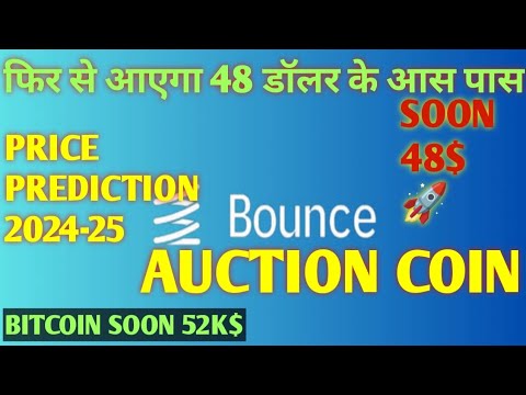 Bounce (Auction Coin) Price Coin market cap | फिर से आएगा 48 डॉलर के आस ...