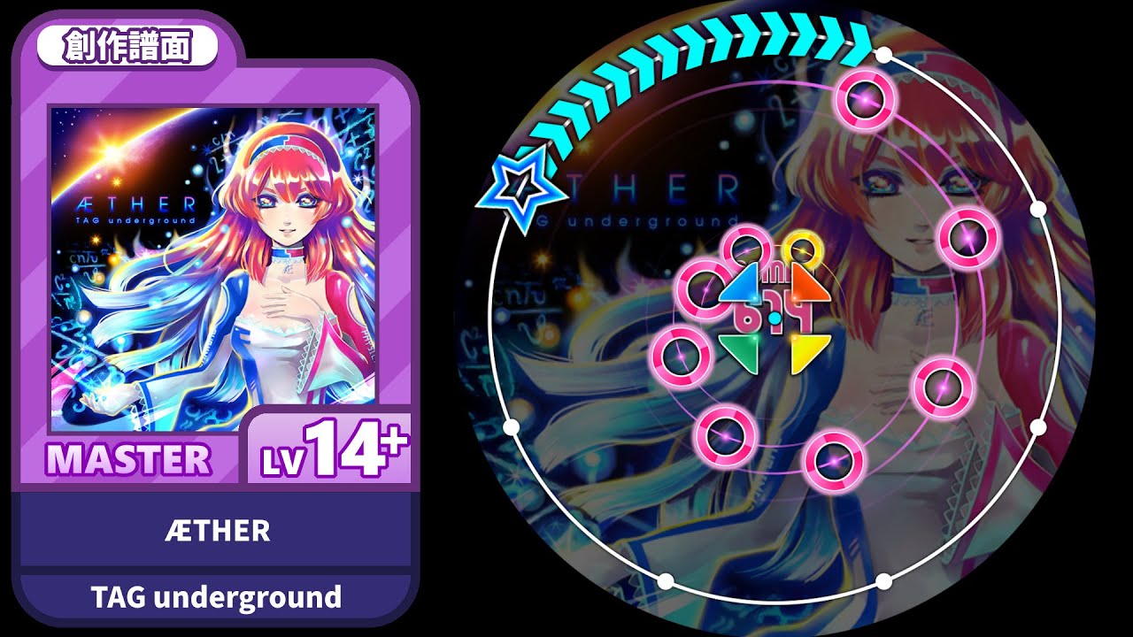 【maimai創作譜面】ÆTHER / TAG underground【Lv14+】 - YouTube