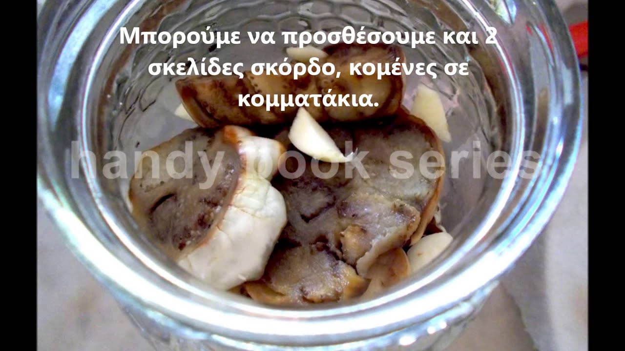 Φτιάχνω μελιτζάνες τουρσί - Συνταγή - YouTube
