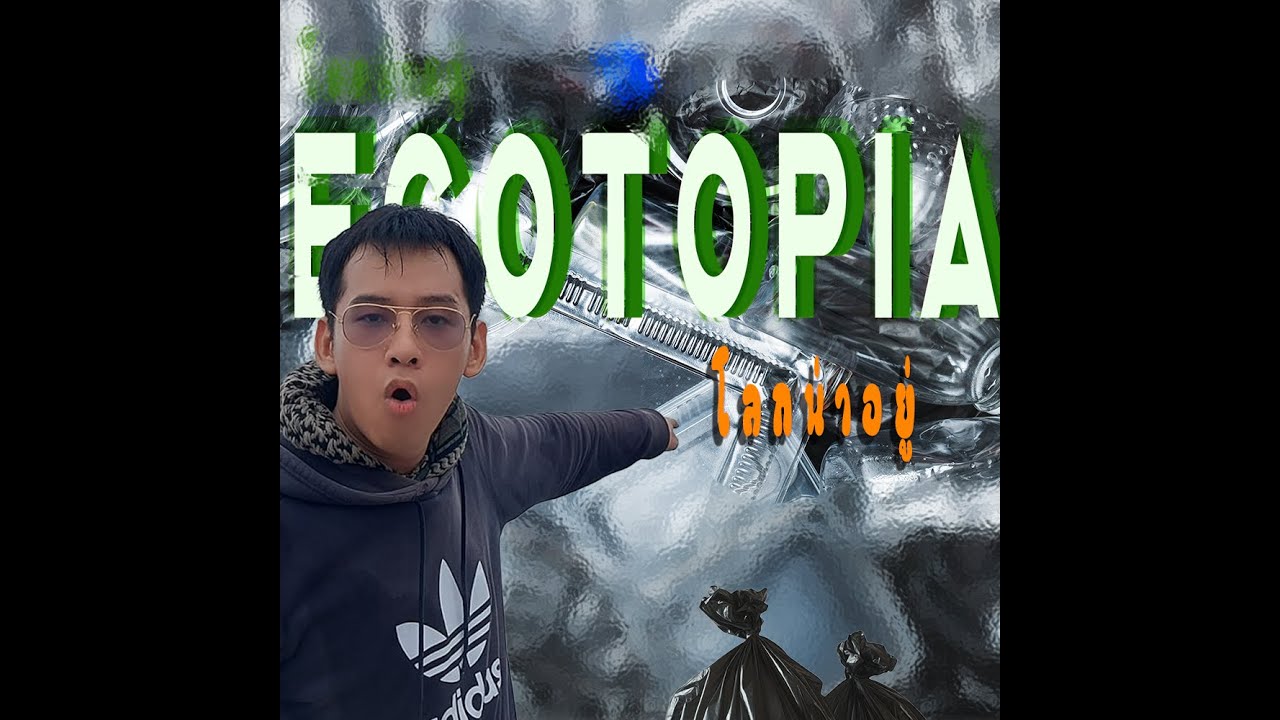 ECOTOPIA: ขยะ - YouTube