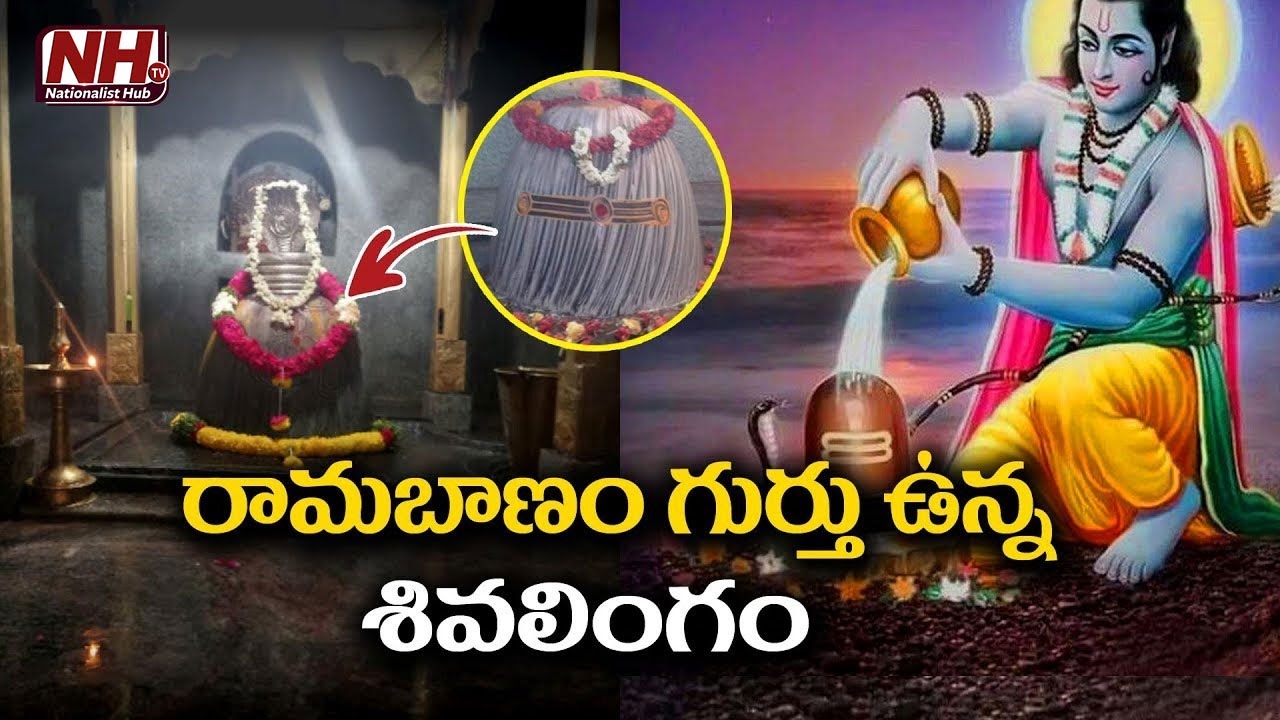 History Of Sri ramalingeswara Swamy Temple In Shadnagar | Telangana ...