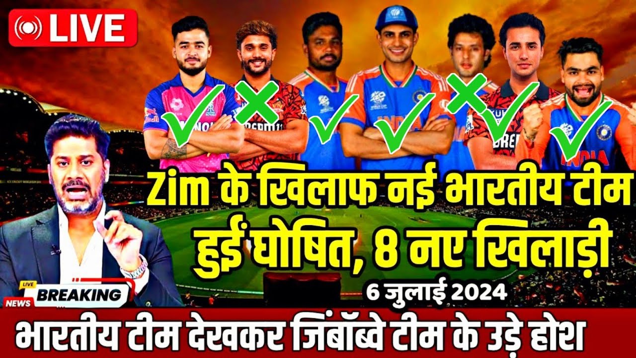 India vs Zimbabwe T20 Series 2024 | India vs Zimbabwe 2024 Schedule ...