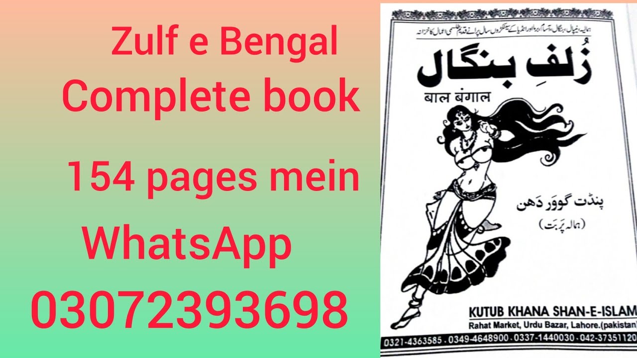 zulf e Bengal mokaml book pdf - YouTube