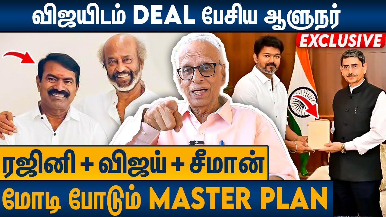 விஜய்க்கு BJP கொடுத்த Assignment இதுதான் : Dr Kantharaj About Vijay ...