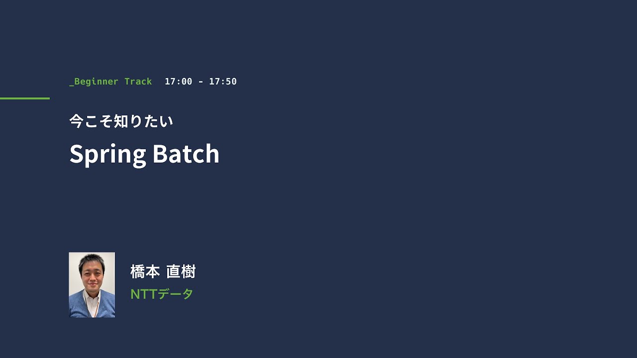 B6 今こそ知りたいSpring Batch - Spring Fest 2020 - YouTube