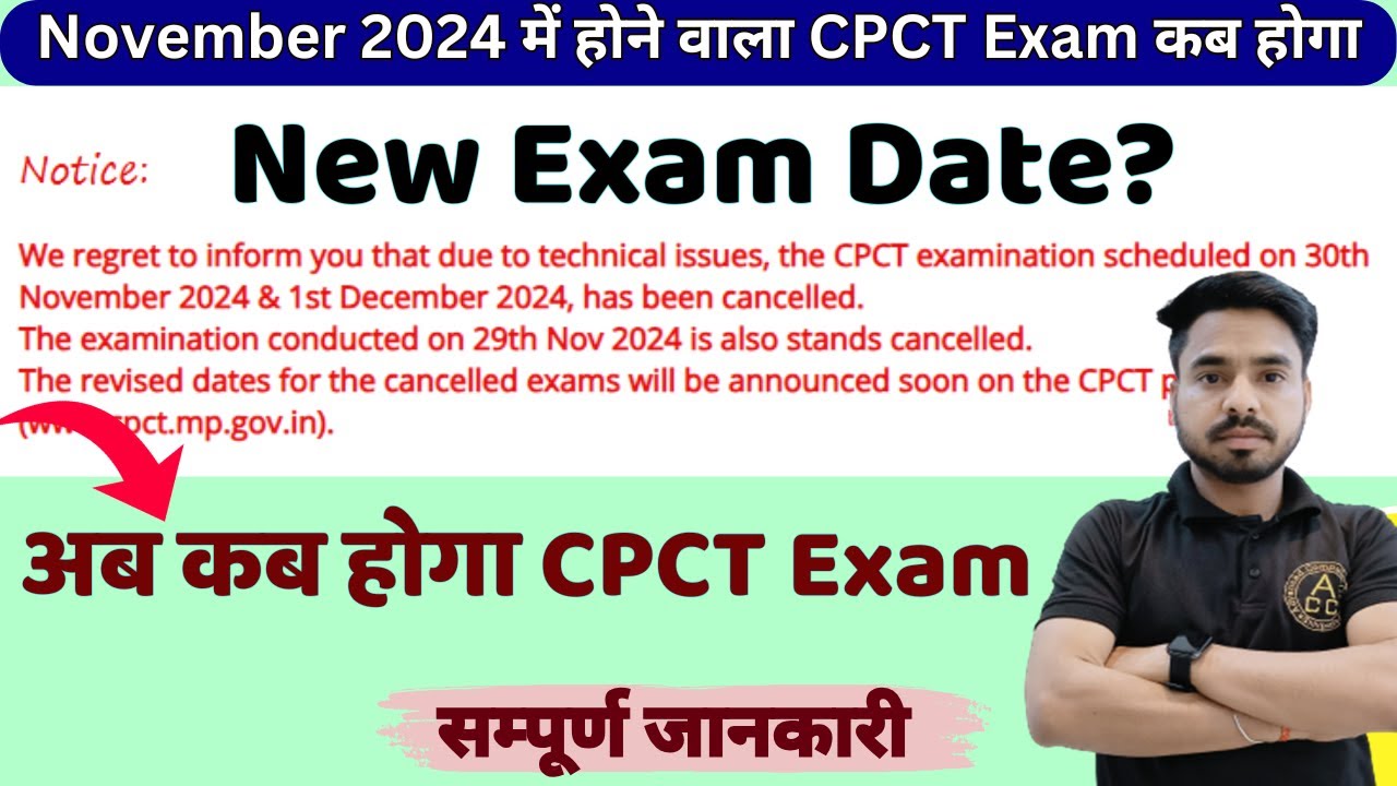 CPCT Exam new Date !! November cpct exam 2024 new date - YouTube
