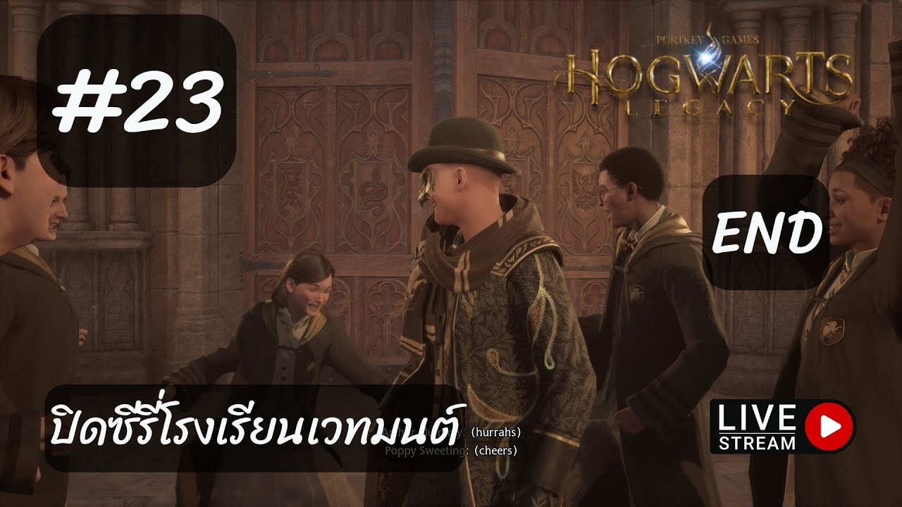 สด ยามค่ำ กับ hogwarts legacy #23 พาร์ทสุดท้าย (END ปิดซี่รี่่) - YouTube