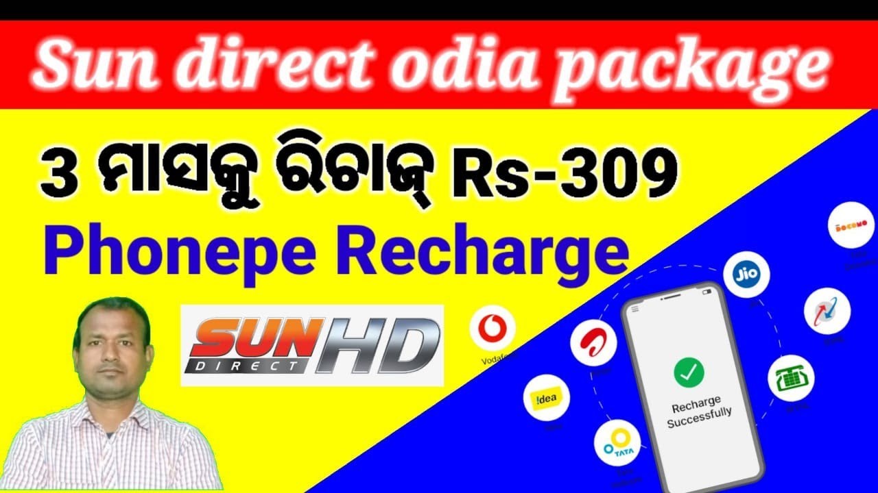 Sun Direct Rechage Plan|| Sun Direct Rechage Pack||SunDirect Odia ...