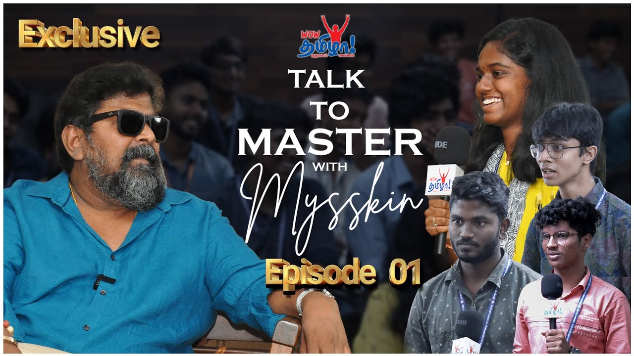 எதுக்கு படம் பார்க்கிறோம்? - Talk to Master With Mysskin | An ...