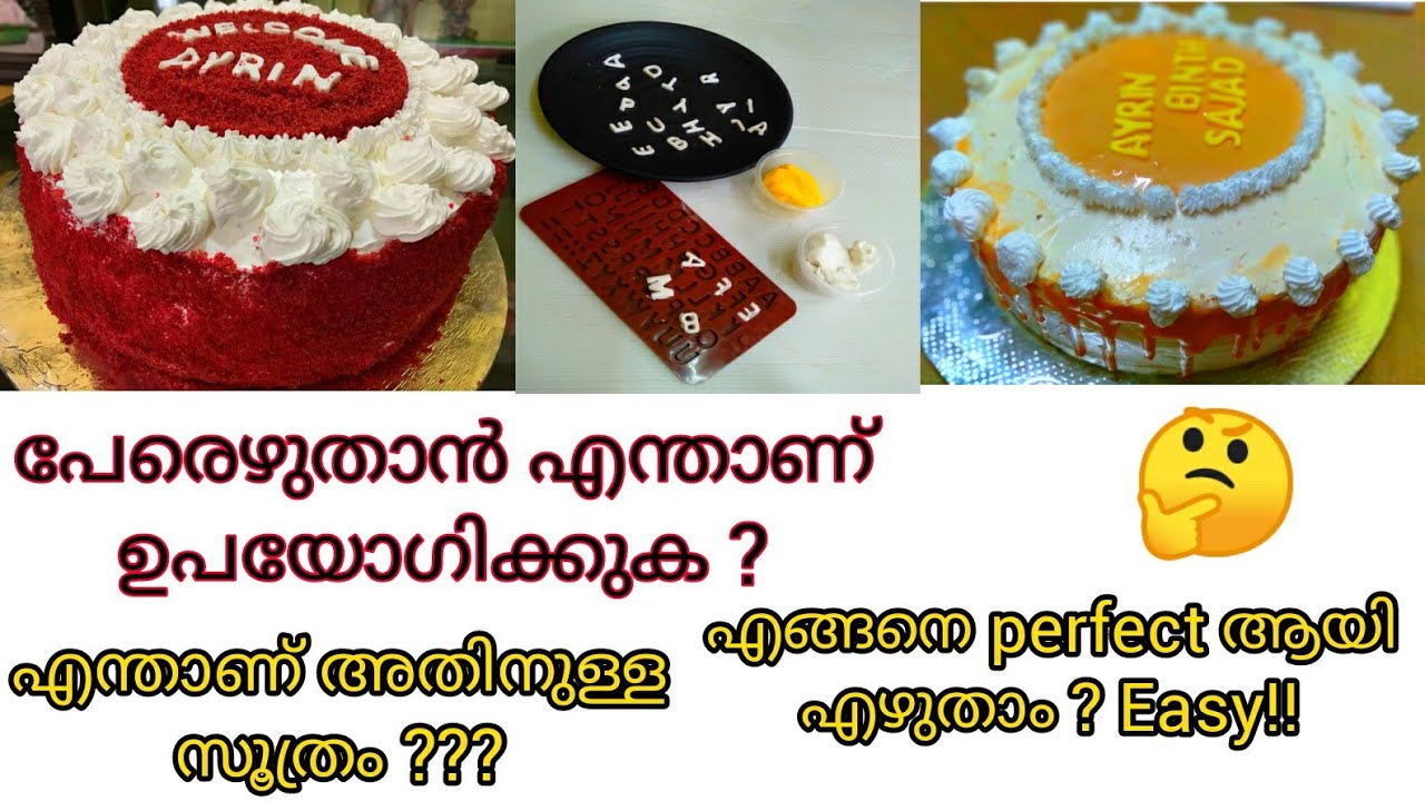 ️How To Write Names on Cake Perfectly? | Using Fondant | Mullans ...