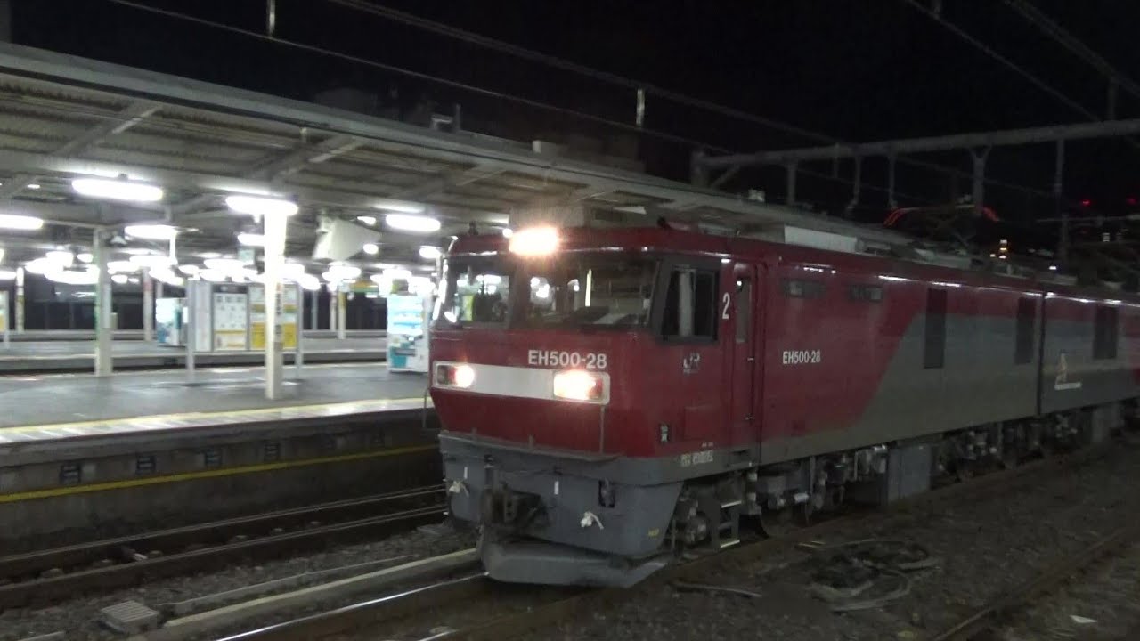 【貨物】金太郎EH500-28 石油輸送 早朝大宮駅通過 警笛有 - YouTube