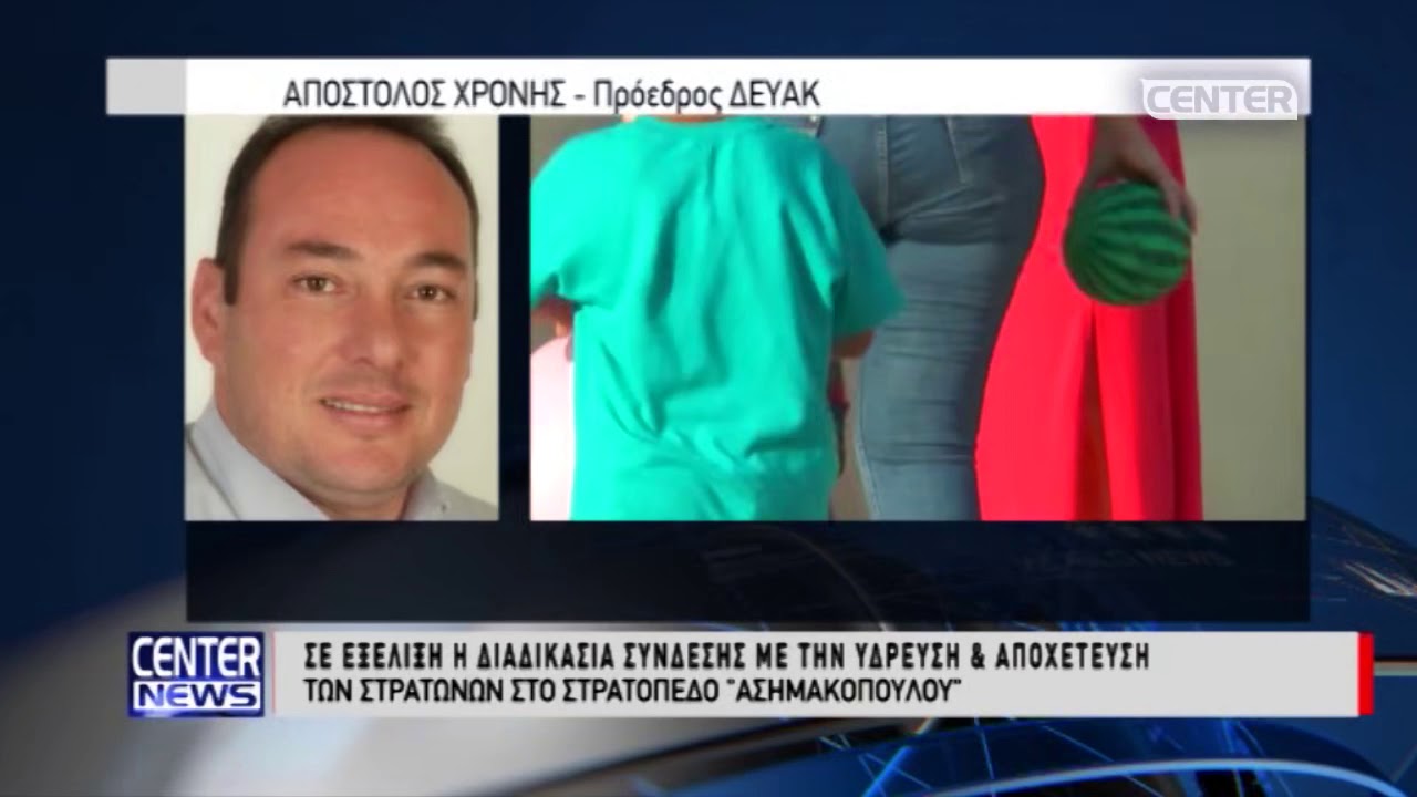 ΣΤΗΝ ΑΘΗΝΑ Ο ΔΗΜΑΡΧΟΣ ΚΑΒΑΛΑΣ ΓΙΑ ΤΟ ΠΡΟΣΦΥΓΙΚΟ - YouTube