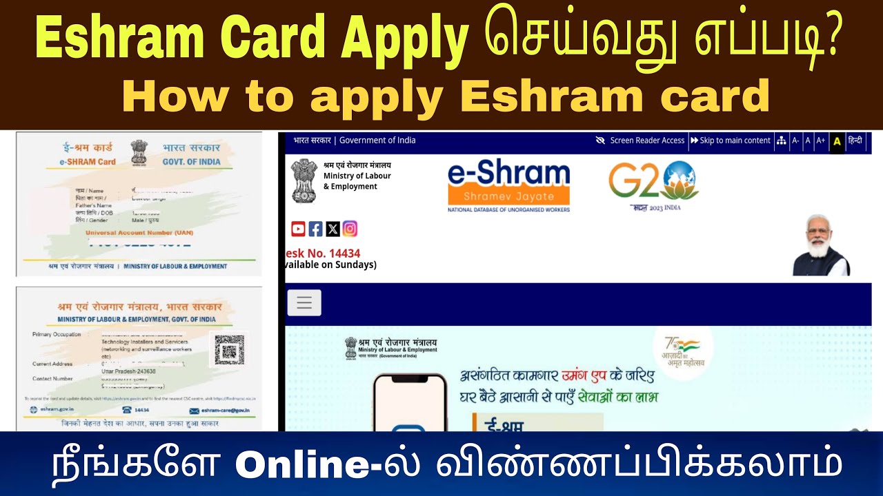 #Eshram card apply 2024 #how to apply eshram card in tamil #un ...