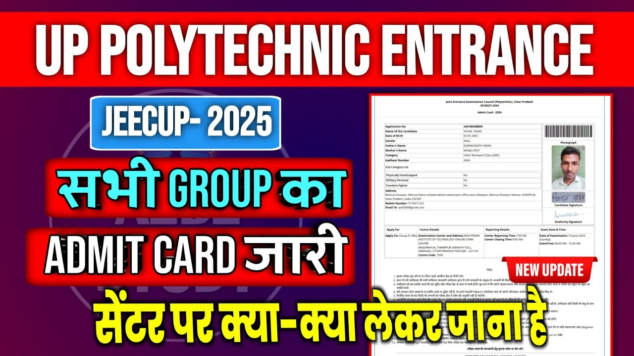 Up Polytechnic All Group Admit Card Out! | Polytechnic Admit Card 2025 ...