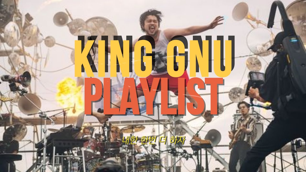 [playlist] 들으면 킹누가 겨울에 또 내한할 플리 King gnu concert playlist - YouTube