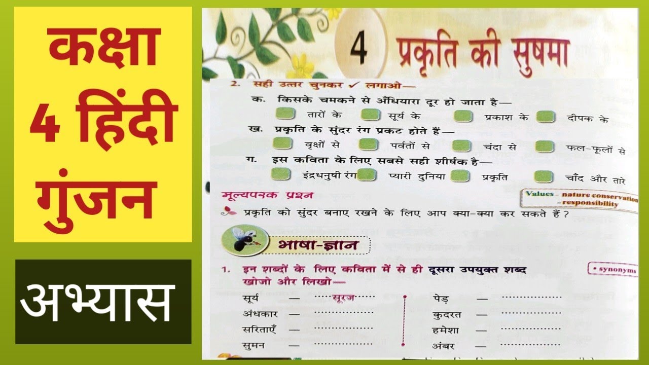 4 4 Prakriti Ki Sushma 4-4-prakriti-ki-sushma