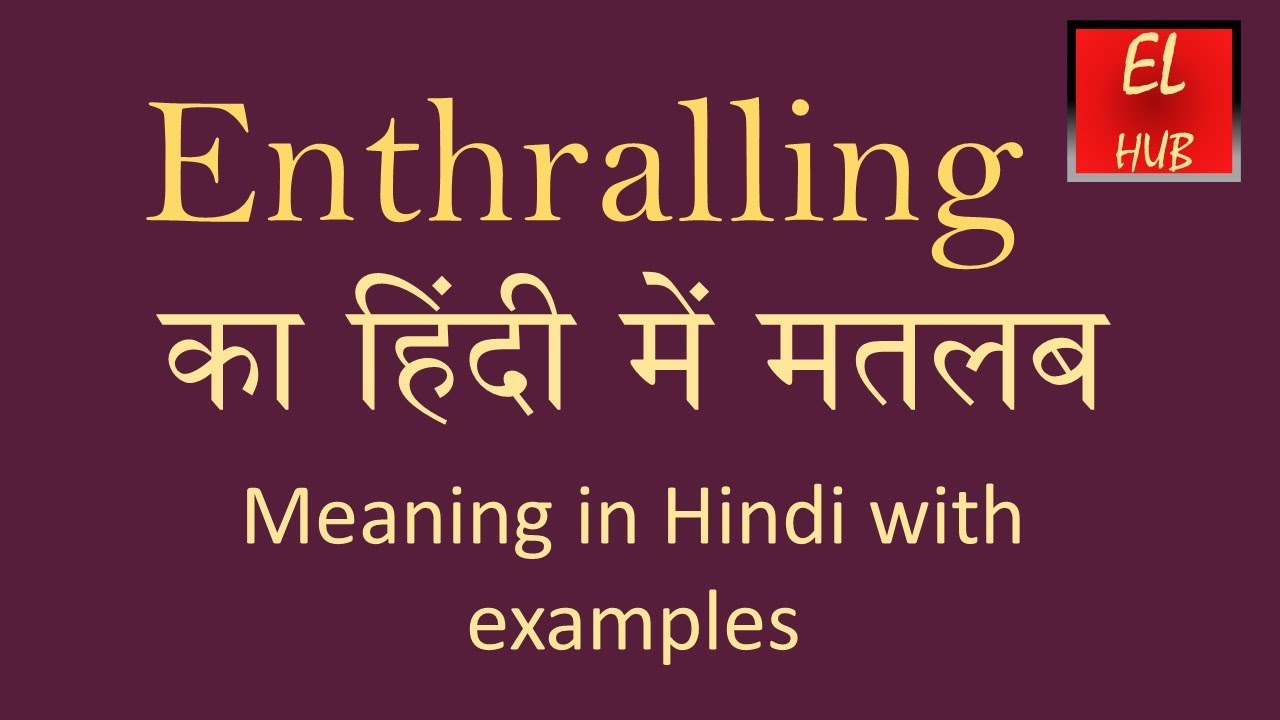 Enthralling meaning in Hindi - YouTube