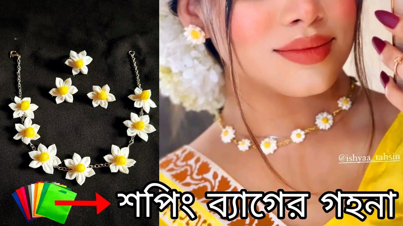 Shopping bag jewellery|শপিং ব্যাগ দিয়ে গহনা বানানো|kaner dul|golar har ...